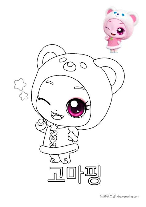 슈팅스타 캐치티니핑 고마핑 색칠 도안 드로우 쏘잉 성인용 컬러링 페이지 컬러링 페이지 어린이 색칠 공부