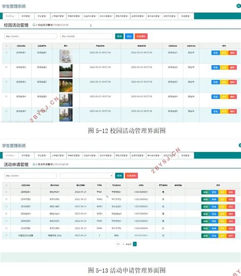 学生管理系统的设计与实现 Javaweb SSM MySQL 含录像 Javaweb 计算机