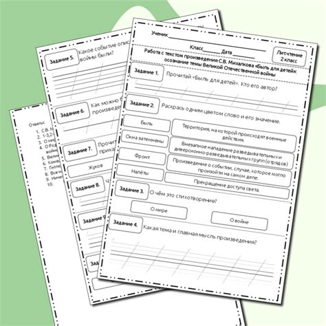 Рабочий лист по литературному чтению 2 класс Работа с текстом