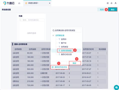文本筛选器 九数云帮助文档
