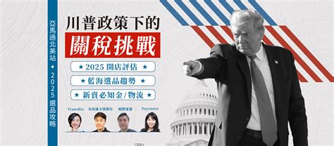 Eco 電商跨界合作專頁 電商業者分享 良興電子 良興電子的eclife，在電子商務界算是異數，不花俏，但有實效。最近，有機會和eclife 的行銷主管 Amy請益，他們的經驗特別平實，不