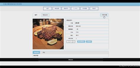 springboot计算机毕业设计外卖点餐系统的设计和实现088e4 基于springboot外卖点餐系统的设计与实现开题报告 csdn博客