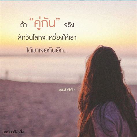 กาลครั้งหนึ่ง กับเรื่องของความรัก เชื่อเสมอว่า