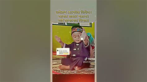 ভিডিওটা কেমন লাগে সবাই বলবেন লাইক কমেন্ট শেয়ার চাই Youtube