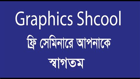 Microsoft Word Tutorial Youtube