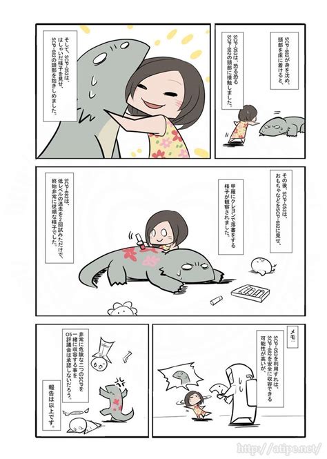 Scpがマイブームなのでざっくり漫画で紹介します。 今回はscp 053 松a・typecorp キラーズ5巻4月10日！ さん