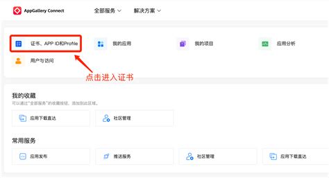 HarmonyOS开发关于签名信息配置详解 华为开发者联盟