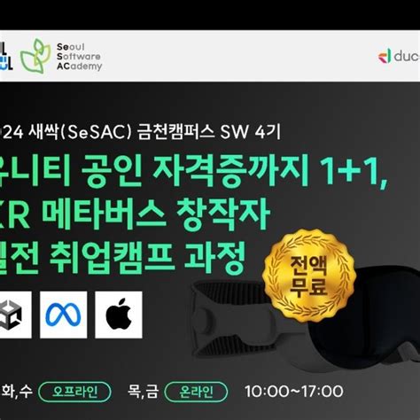 2024 새싹 금천캠퍼스 sw 4기 동네업체