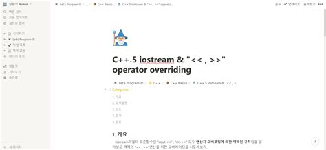 C5 Iostream And Operator Overriding