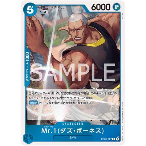 One Piece CG EB01 EB01 027 R Mr 1 Daz Bonez
