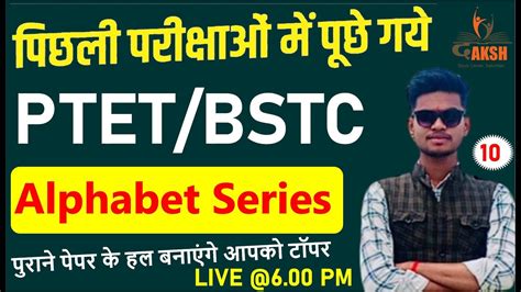 10 Alphabet Series Ptet Reasoning PTET 2023 BSTC PTET 2023