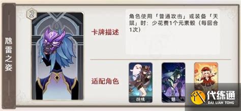原神37圣遗物卡牌效果是什么 原神37圣遗物卡牌效果介绍