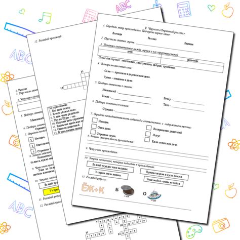 Рабочий лист по литературному чтению 2 класс Рассказ Е Чарушин