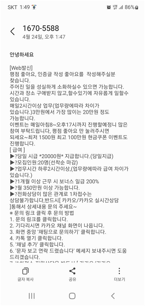 댓글 평점 알바가 진짜 있네 유머 움짤 이슈 에펨코리아