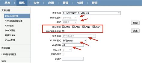 Ipv6与光猫 国光的 Pve 环境搭建教程