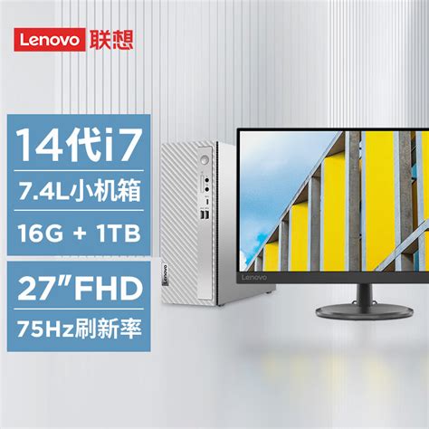 联想lenovo台式电脑扬天m460报价参数图片视频怎么样问答 苏宁易购
