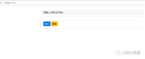 Python的小应用 使用PyWebIO和PyMySQL创建身份证号码查询工具 CTO
