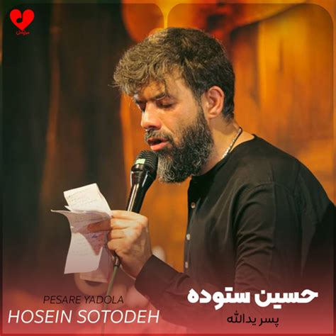 دانلود مداحی پسر یدالله و پدر ابوطالب از حسین ستوده با متن نوحه کامل