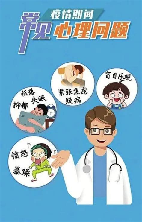 疫情期间维护心理健康小贴士请收好 澎湃号政务 澎湃新闻 The Paper