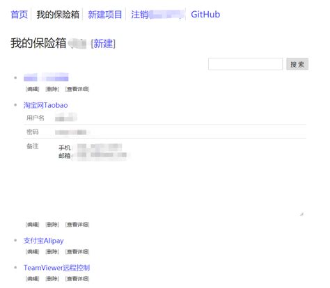 Github Babaiyunminipass 一款免费、小巧、开源的密码管理工具，php单文件密码保险箱。