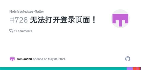 无法打开登录页面！ · Issue 726 · Notsfsssfpixez Flutter · Github