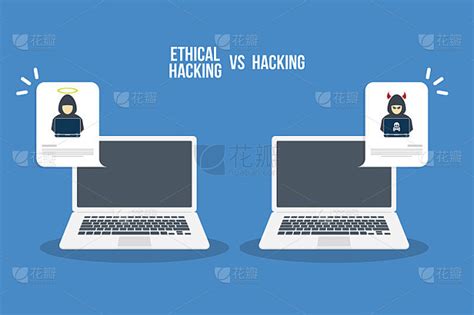 道德黑客vs黑客