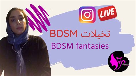 بی دی اس ام Youtube