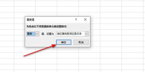 Excel如何标记重复项360新知