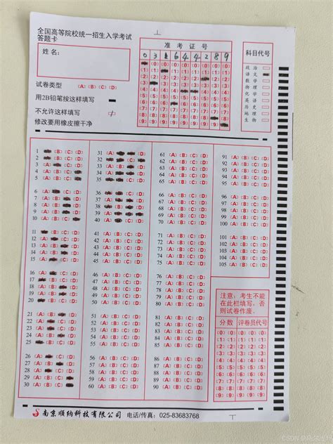 基于pythonopencv的答题卡识别数字图像处理基于pythonopencv答题卡识别gui界面 Csdn博客