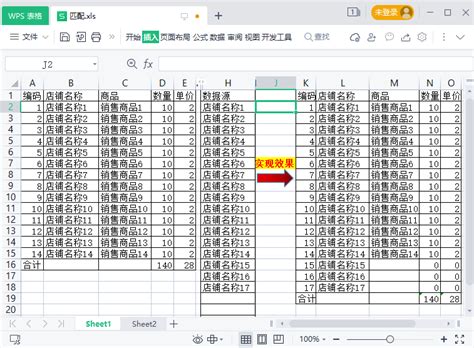 Wps Js宏进行数据匹配 Fan2006 博客园