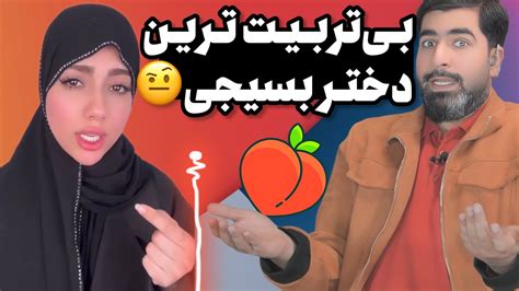 🔥 شرک‌شو بی تربیت ترین دختر بسیجی😂 چرا جنیفر شیک می‌زنه؟ Youtube