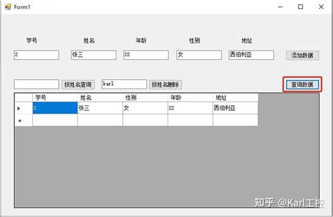 C 操作SQL数据库 知乎