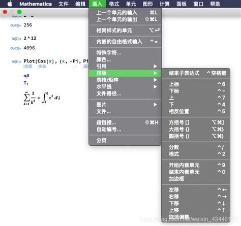 Mathematica软件使用教程mathmatica Csdn博客