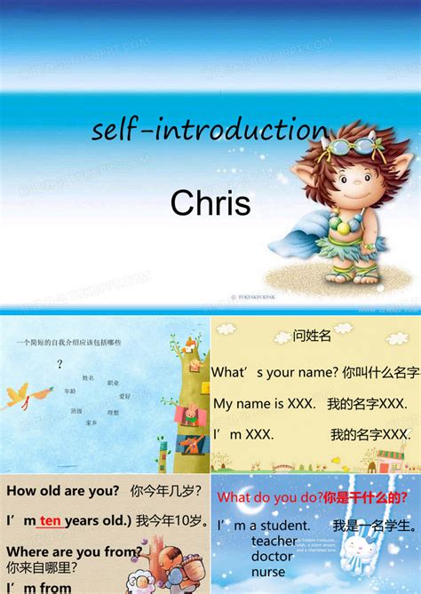 英语自我介绍PPT模板下载 编号qpowryxj 熊猫办公