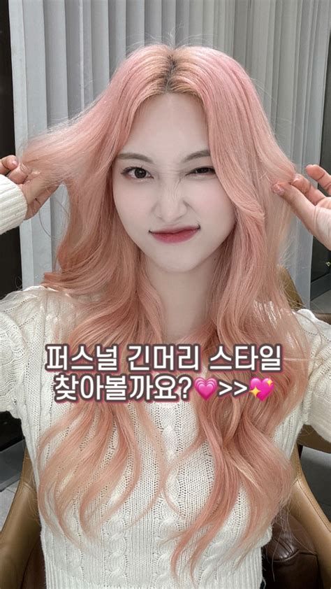 용산미용실 아이디헤어 용산해링턴점 단비 작은얼굴 윤곽디자인 전문 숱많은 곱슬은 헤그리드 머리가 두려워요 🥹🥹🥹 Danviid 가볍고 손질편하고 깨끗한 분위기