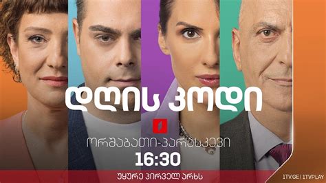 დღისკოდი კალმით შენახული ისტორია Youtube