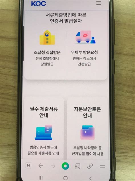 사업자 범용 공동인증서 발급방법 총정리 공인인증서 네이버 블로그