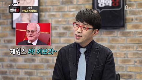 이동진 김중혁의 영화당 189 1부 그들은 이렇게 시작했다블러드 심플 모리스 Youtube