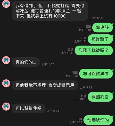 關於年輕學生朋友貸款詐騙 金融板 Dcard