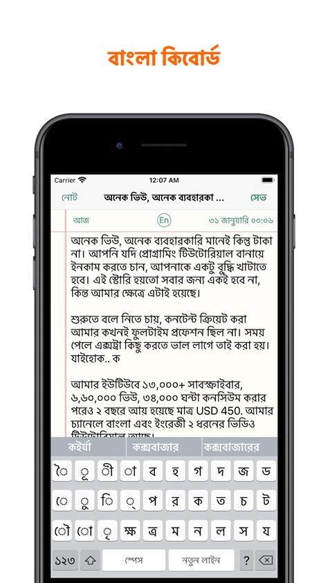 Bangla Keyboard Notes For Iphone Download
