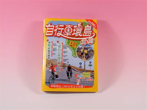 萌萌火坑自在遊 單車環島日誌 帶著妹妹去環島 Day 0