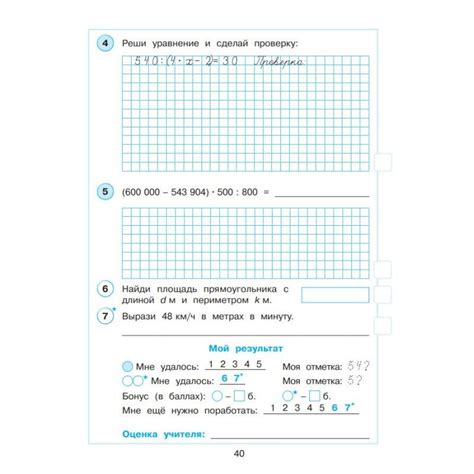Тетрадь рабочая Петерсон Л Г Контрольные работы по математике 3 класс Ч3 Оптовая торговая сеть