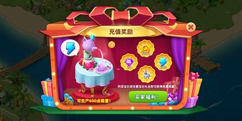 充值奖励活动界面飞龙岛历险记