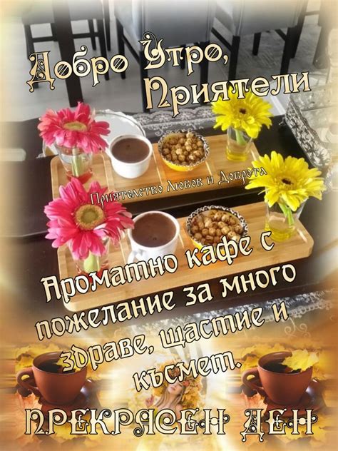 Приятелство Любов и Доброта Home Facebook