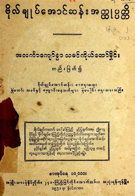 လူငယ်အောင်မြင်ရေး