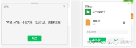 Pywinauto实现微信自动发送文件 知乎