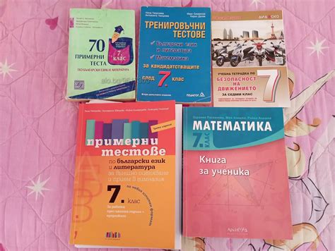 Учебни помагала за 5 7 клас Учебници помагала Пловдив Запазени учебни помагала за 5 7