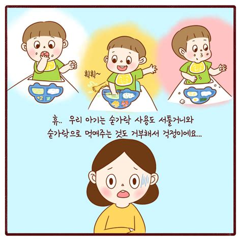 숟가락으로 바르게 먹는 방법 이렇게 알려주세요