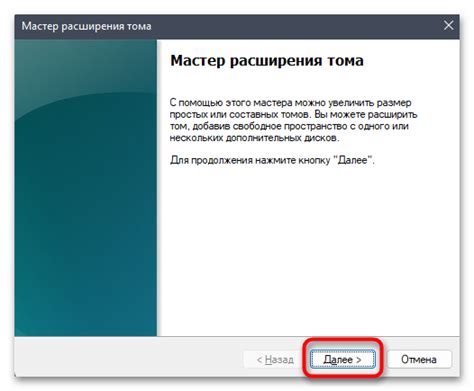 Как расширить диск C в Windows 11