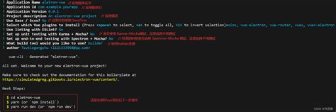 Vue结合vue Electron创建应用程序vue Add Electron Builder Csdn博客